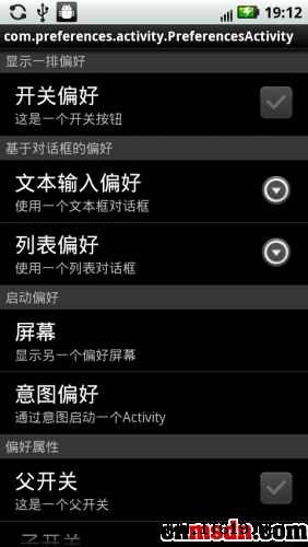 使用Android PreferenceScreen偏好显示类- IT开发者百科 - Powered by IT619.NET!