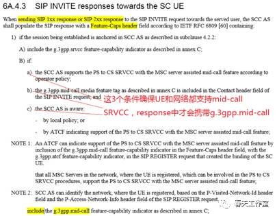 VoLTE中Mid-call SRVCC（含Pre-alerting SRVCC / Alerting SRVCC）分析及实践- IT开发者 ...